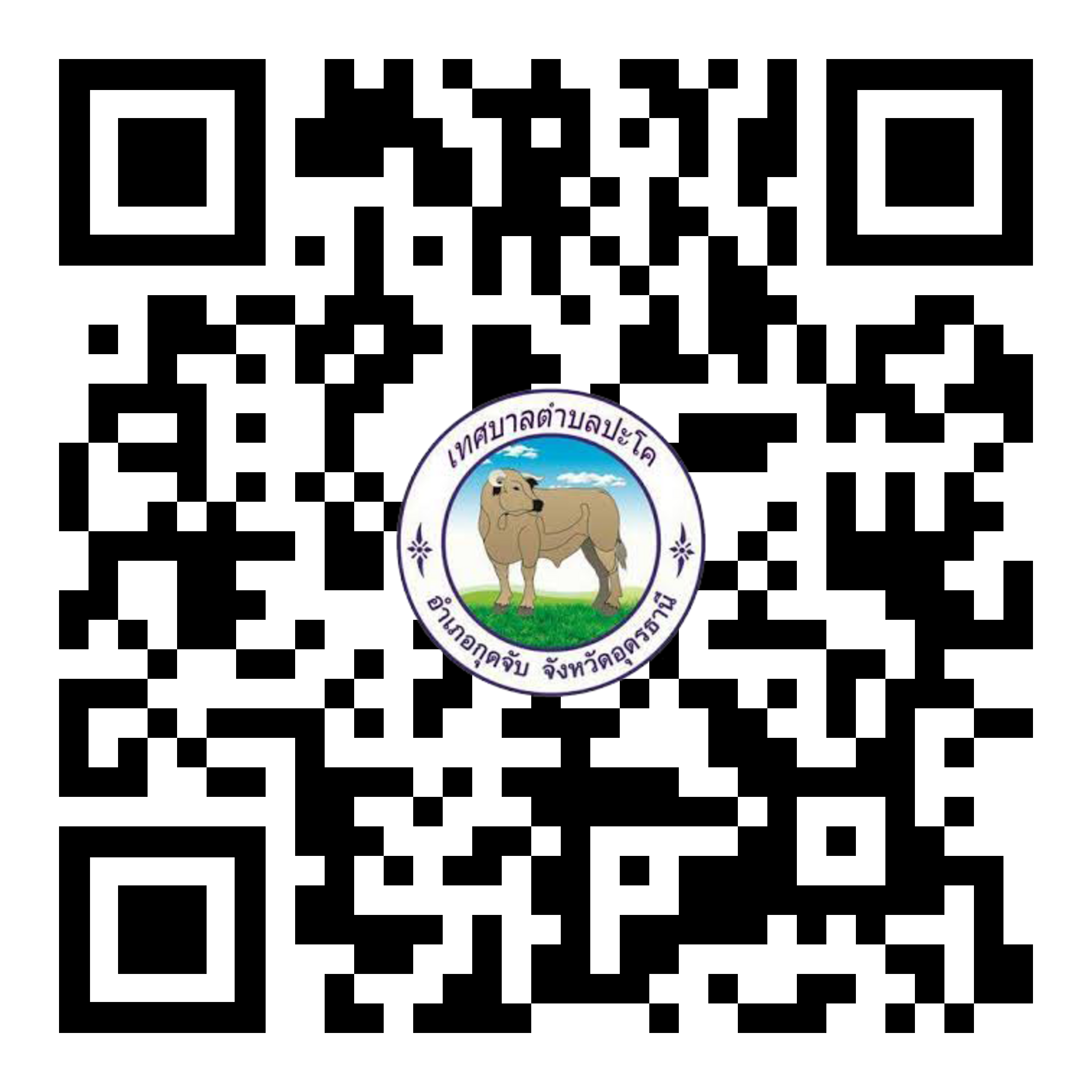 จดหมายข่าวโครงการจัดการแข่งขันกีฬาปะโคคัฟ ประจำปี 2568 - ::ทต.ปะโค อ. ...